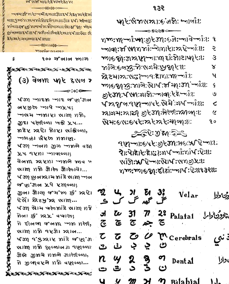 Khojki Script – Ismailimail