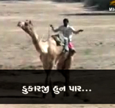 Dushkal na Pele Paar, a documentary made with support of Aga Khan Rural ...