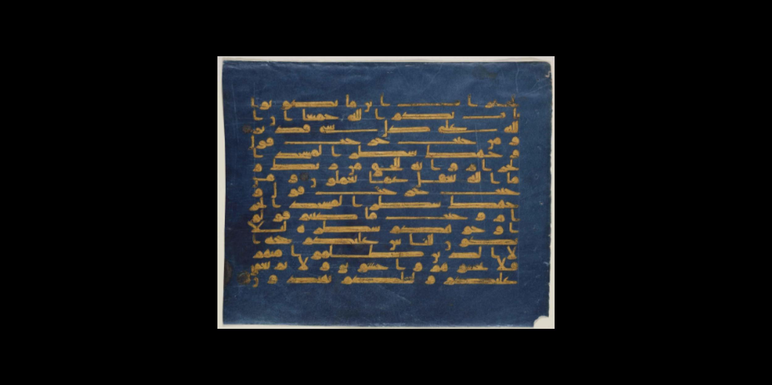 Did you know that the Blue Qur’an is considered a wonder of Islamic ...