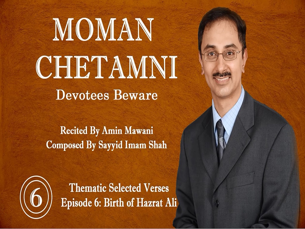JollyGul.com: Moman Chetamni By Amin Mawani Episode 6 – Birth of Hazrat ...