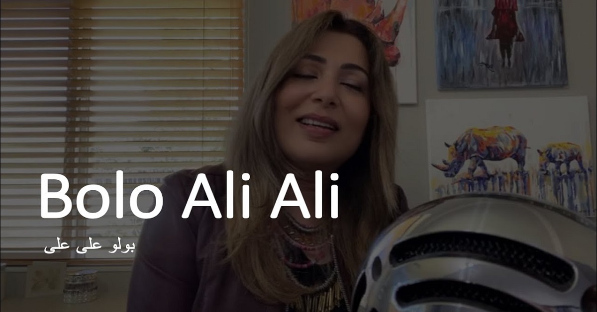 As Seen On The Ismaili TV: Ambreen Lakhani: Bolo Ali Ali #ImamatDay2020 ...