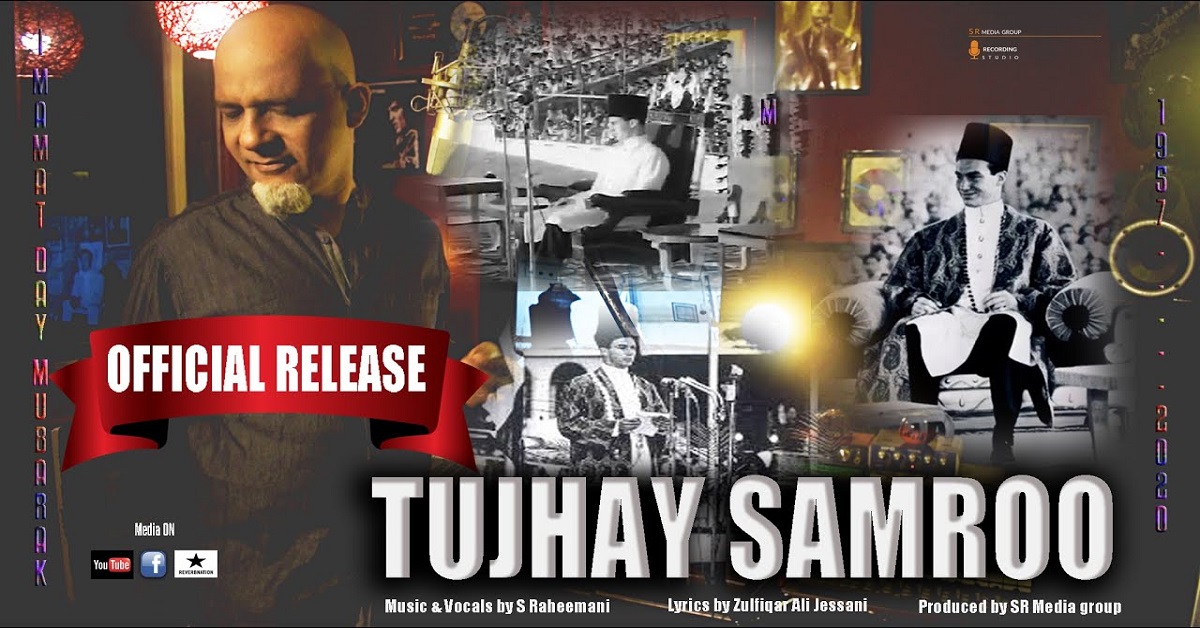 SR Media Group Presentation: Tujhay Samroo: #ImamatDay2020 Special ...