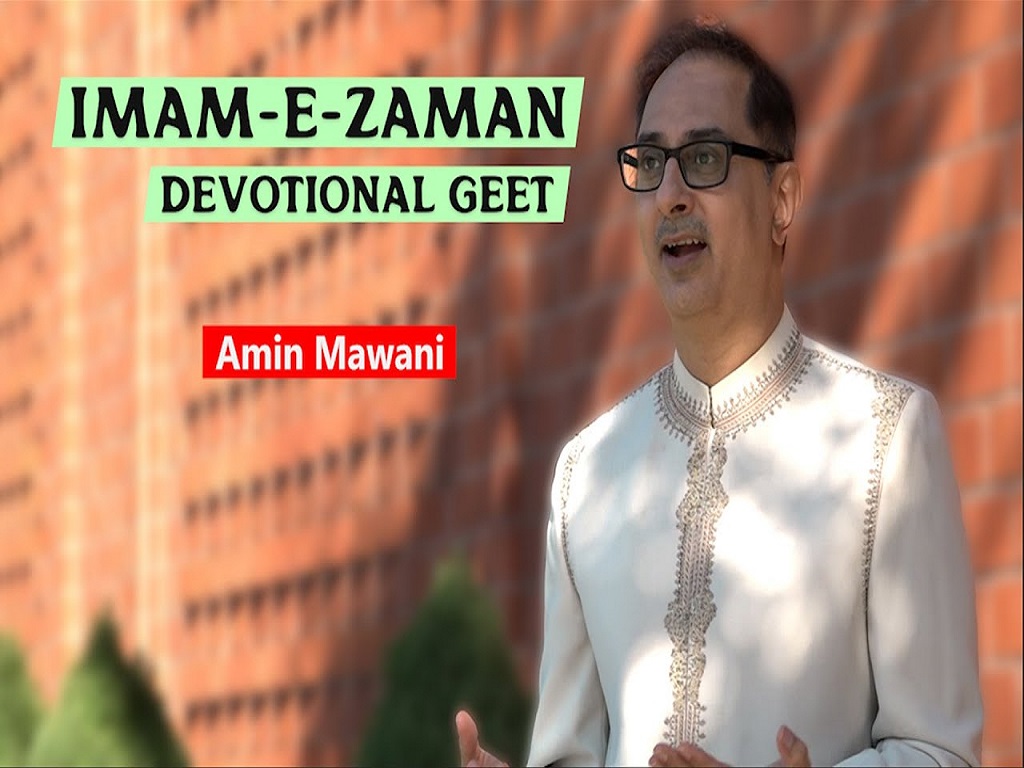 Amin Mawani Salutes “Imam-e-Zaman” in New Geet (With Lyrics ...